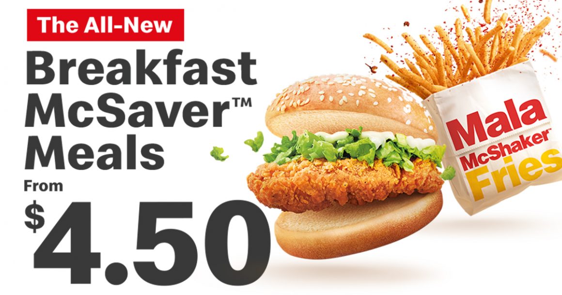Kick-off the new year with McDonald’s all-new Mala McShaker Fries ...